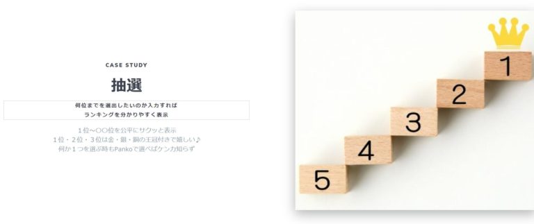 Panko | 株式会社isub