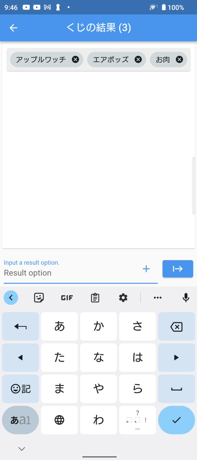 【Flutter】Pankoにあみだくじ機能を追加