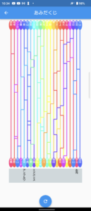 【Flutter】Pankoにあみだくじ機能を追加