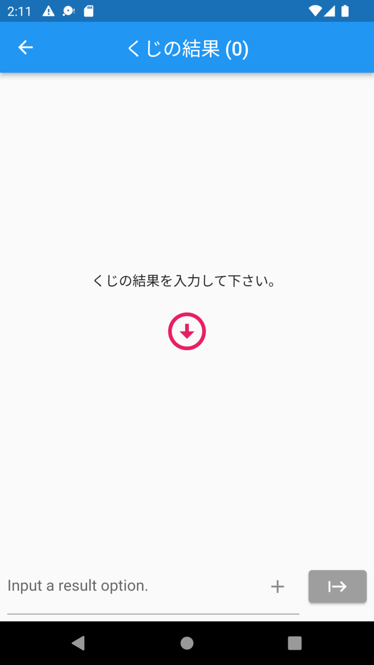 【Flutter】Pankoに「どこでもあみだくじ」機能を追加
