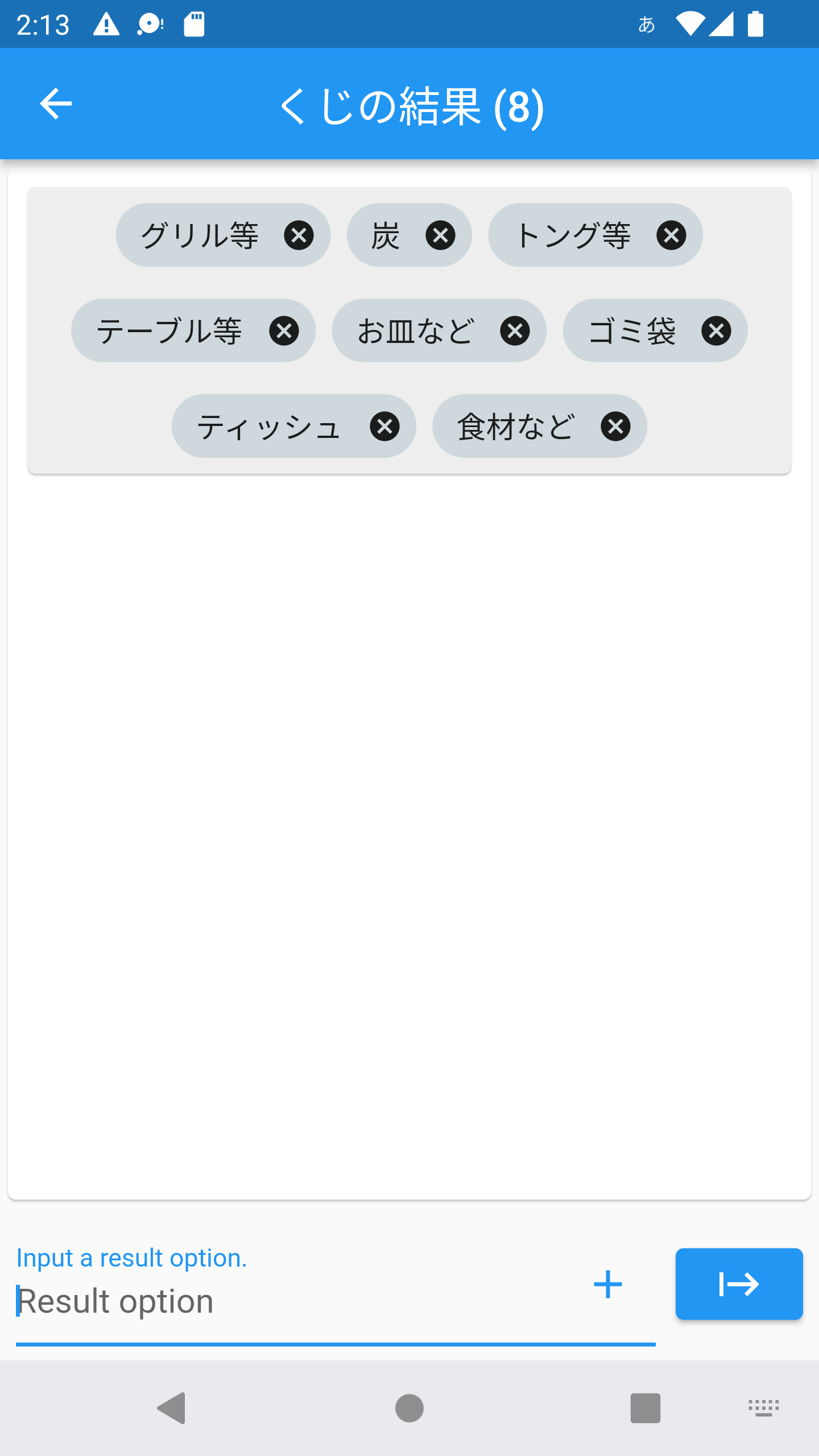 【Flutter】Pankoに「どこでもあみだくじ」機能を追加