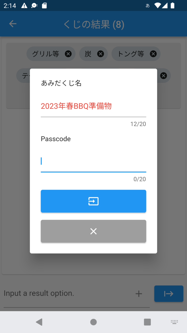 【Flutter】Pankoに「どこでもあみだくじ」機能を追加