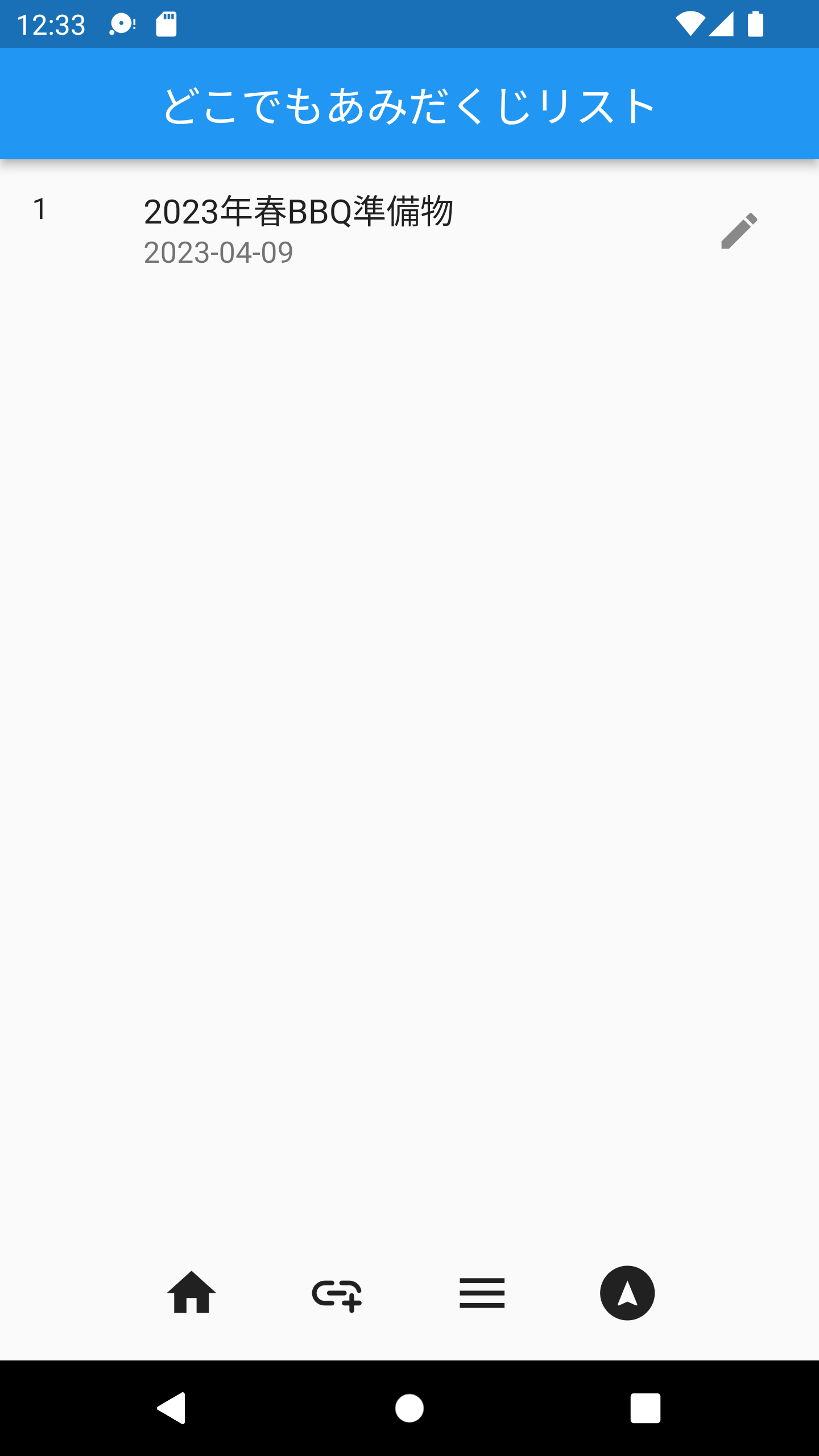 【Flutter】Pankoに「どこでもあみだくじ」機能を追加