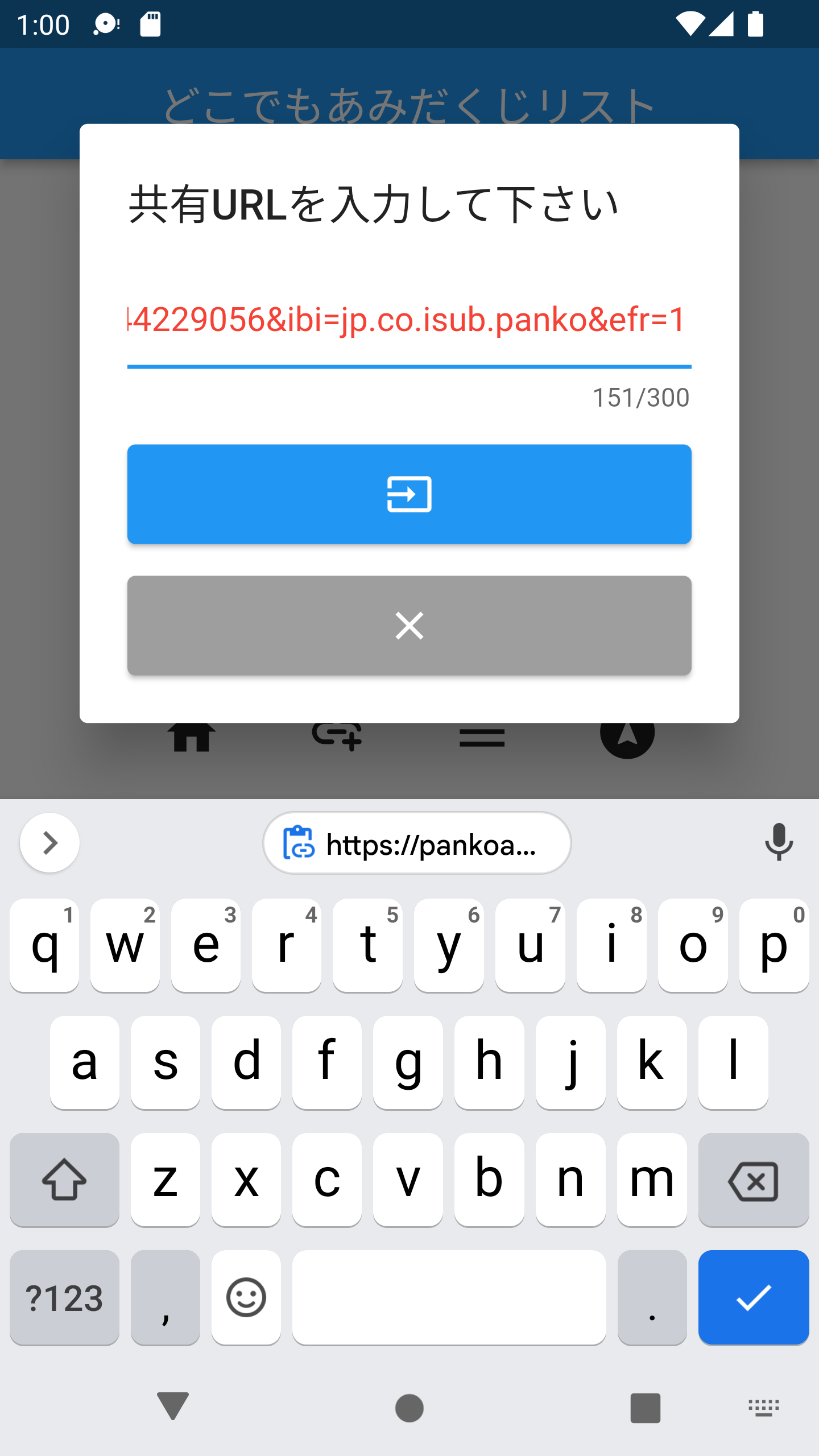 【Flutter】Pankoに「どこでもあみだくじ」機能を追加