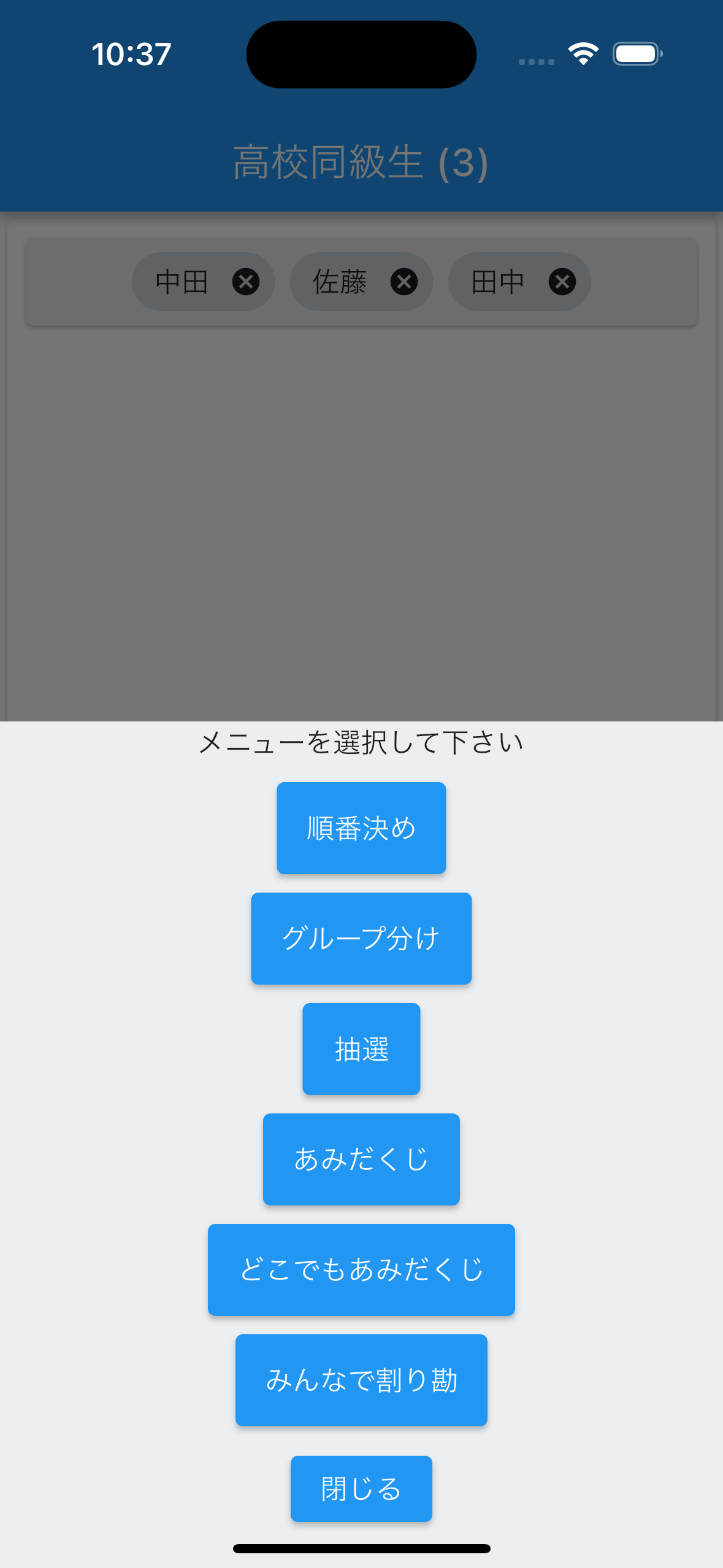 【Flutter】Pankoに「みんなで割り勘」機能を追加