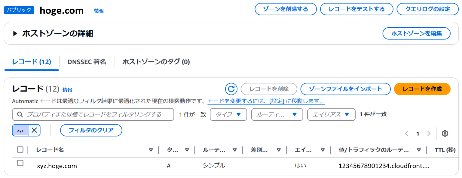 【AWS】Github ActionsやAWS SAMを使ってAWS S3・CloudFrontにウェブコンテンツをデプロイし、サブドメインにアクセスできるようにする